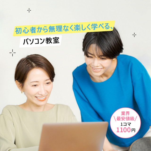 クチコミ : 市民パソコン塾 藤沢校 - 藤沢市南藤沢/パソコン教室 | Yahoo!マップ