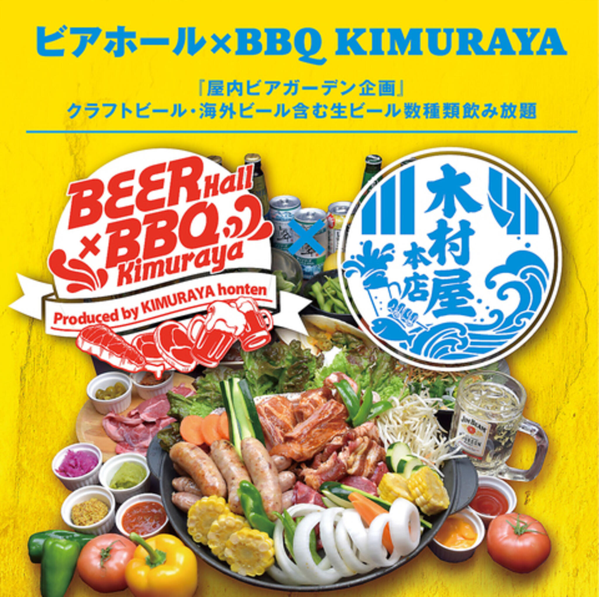 クチコミ : 品川港南口ビアホール&BBQ KIMURAYA - 港区港南/居酒屋 | Yahoo!マップ
