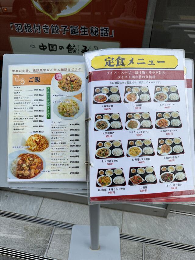 写真 : 蒲田ニーハオ田町店 - 港区芝/飲食店 | Yahoo!マップ