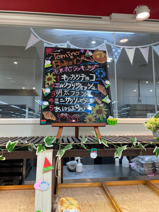 写真 : マルショク富野ベーカリー リヨン - 北九州市小倉北区上富野/ベーカリー | Yahoo!マップ