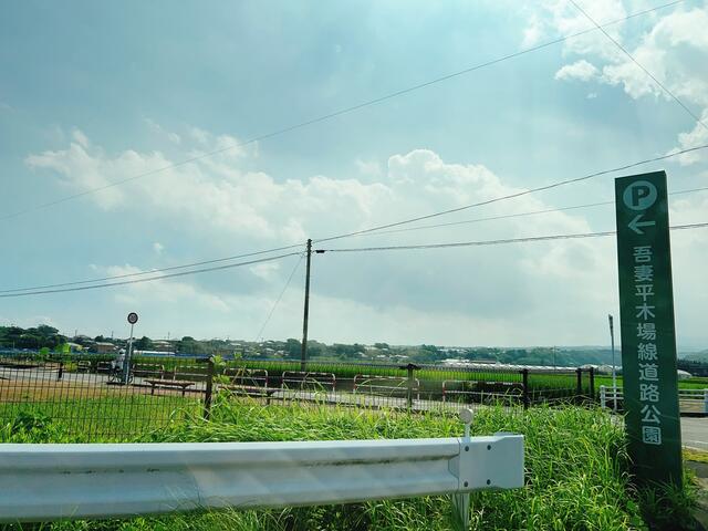 写真 : 吾妻平木場線道路公園 - 雲仙市吾妻町平江名/公園 | Yahoo!マップ