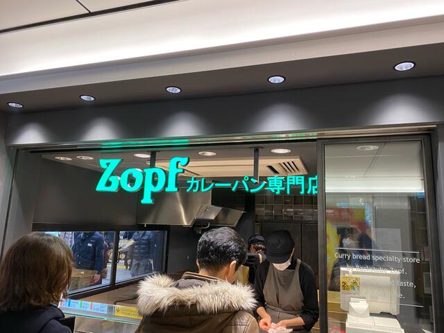 メニュー : Zopf カレーパン専門店 - 千代田区丸の内/ベーカリー | Yahoo!マップ