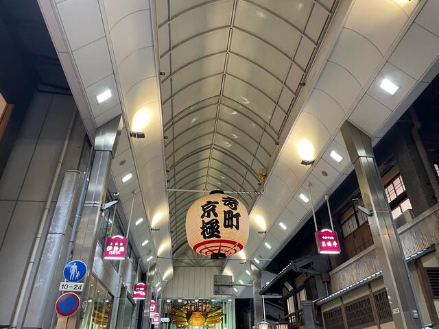 写真 : 寺町京極商店街 - 京都市中京区永楽町/商店街 | Yahoo!マップ