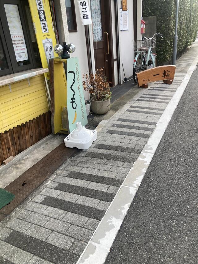 写真 : つくも - 豊中市庄内西町/飲食店 | Yahoo!マップ