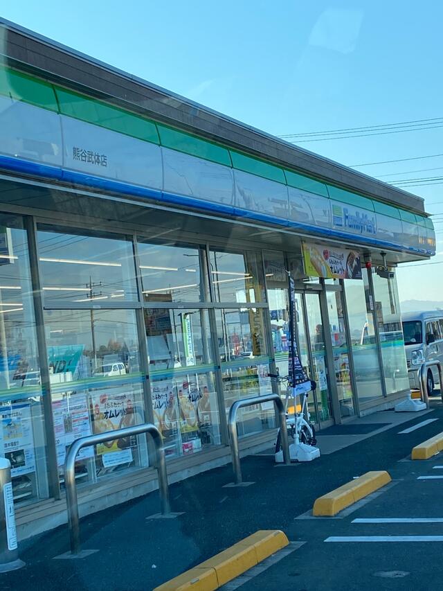 写真 : ファミリーマート 熊谷武体店 - 熊谷市三ヶ尻/コンビニ | Yahoo!マップ