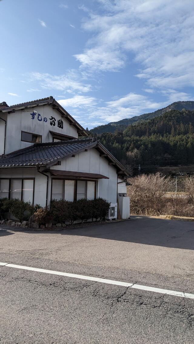 六助 - 中津川市加子母/寿司店 | Yahoo!マップ