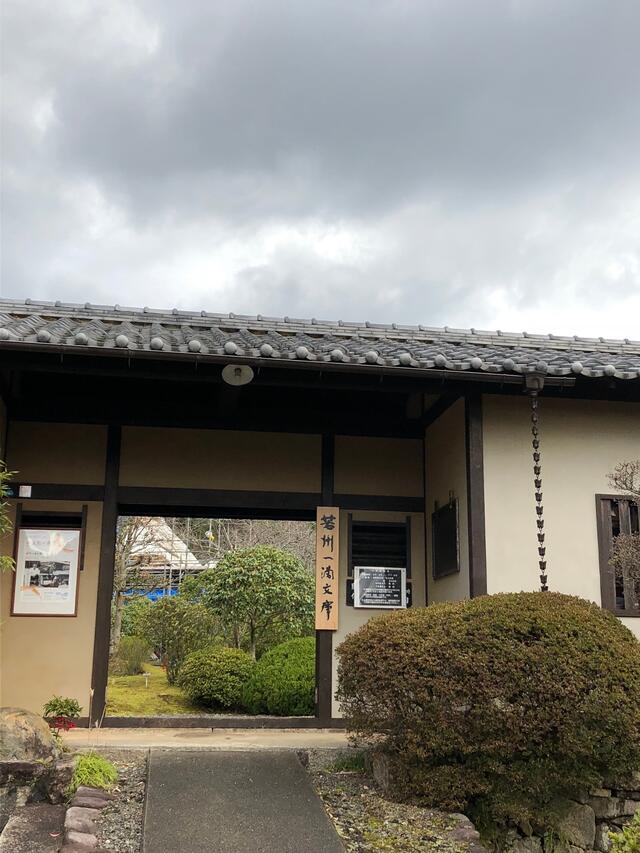 LUUP 若州一滴文庫 - 大飯郡おおい町岡田/博物館 | Yahoo!マップ