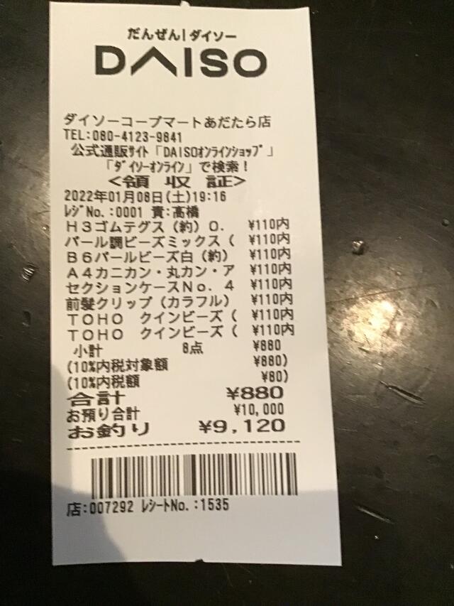 写真 : DAISO コープマートあだたら店 - 二本松市油井/100円ショップ | Yahoo!マップ