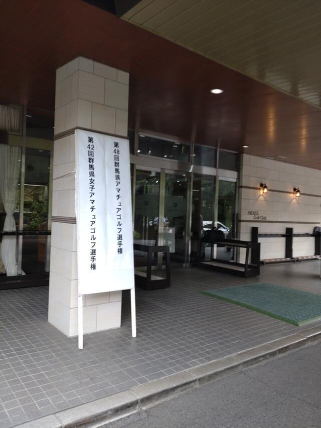 赤城ゴルフ倶楽部 - 渋川市赤城町南赤城山/ゴルフ場 | Yahoo!マップ