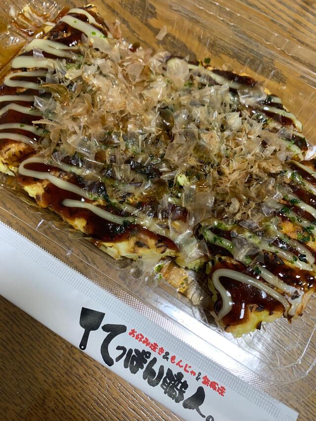 メニュー : お好み焼てっぱん職人 - 太田市小舞木町/お好み焼き店 | Yahoo!マップ
