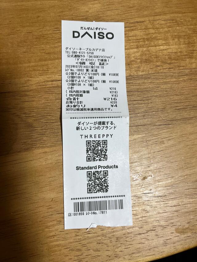 写真 : DAISO ネーブルカデナ店 - 中頭郡嘉手納町字兼久/100円ショップ | Yahoo!マップ