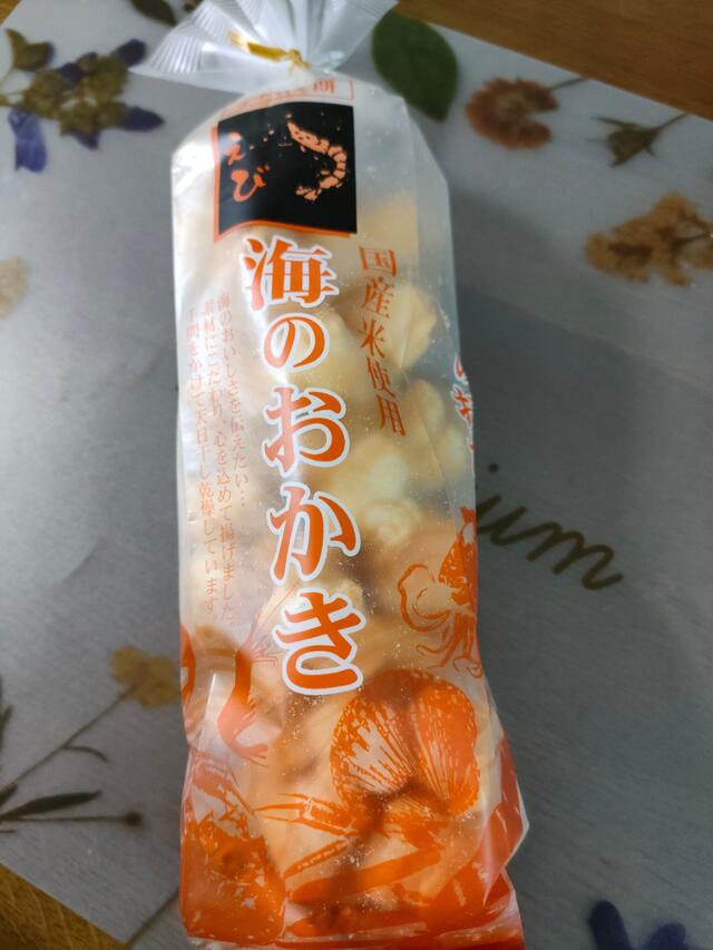 クチコミ : 株式会社喜多山製菓 大宮営業本部 - さいたま市西区大字内野本郷/スイーツ店 | Yahoo!マップ