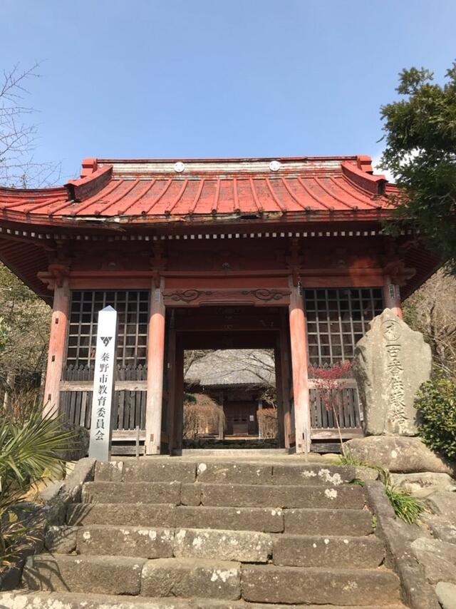 宝蓮寺 - 秦野市蓑毛/寺院 | Yahoo!マップ