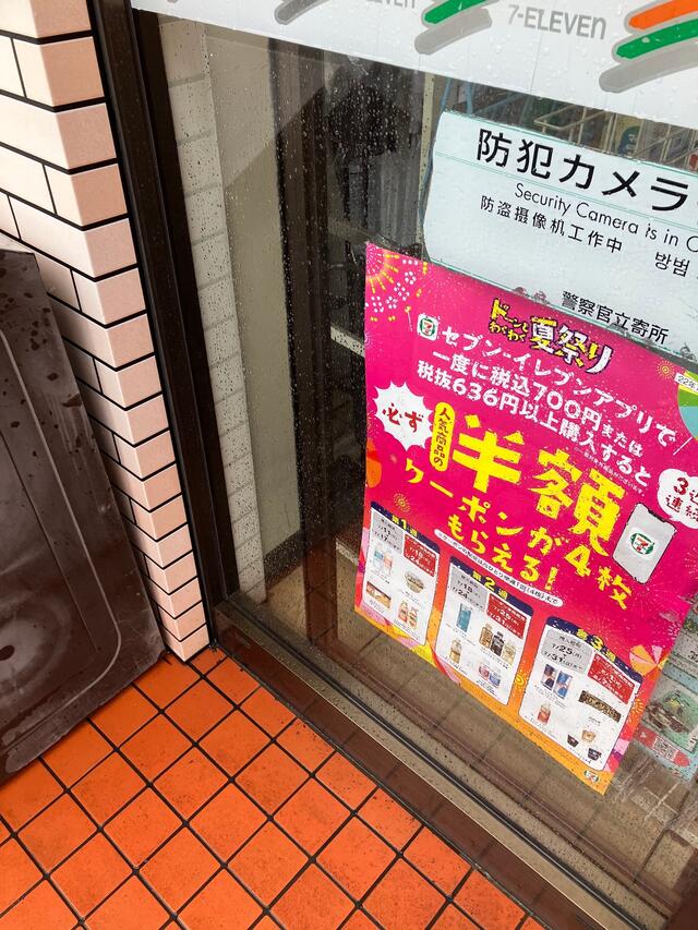 セブンイレブン 焼津小川 - 焼津市東小川/コンビニ | Yahoo!マップ