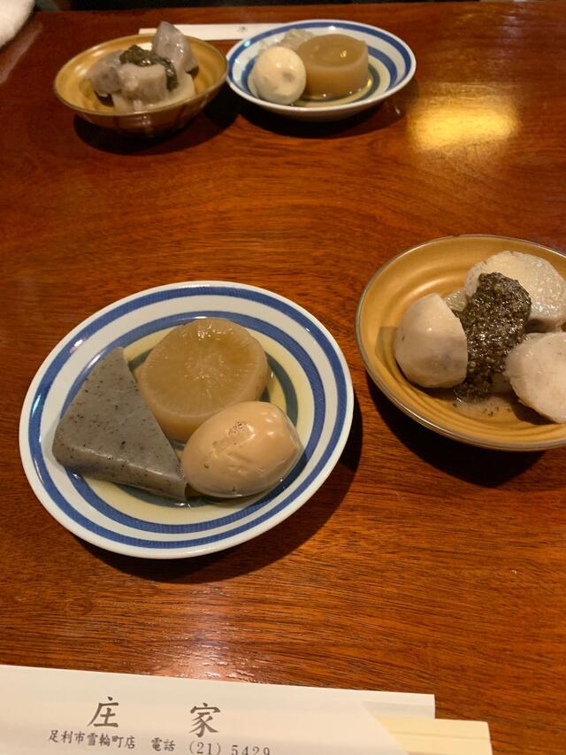 写真 : 庄屋 - 足利市雪輪町/居酒屋 | Yahoo!マップ