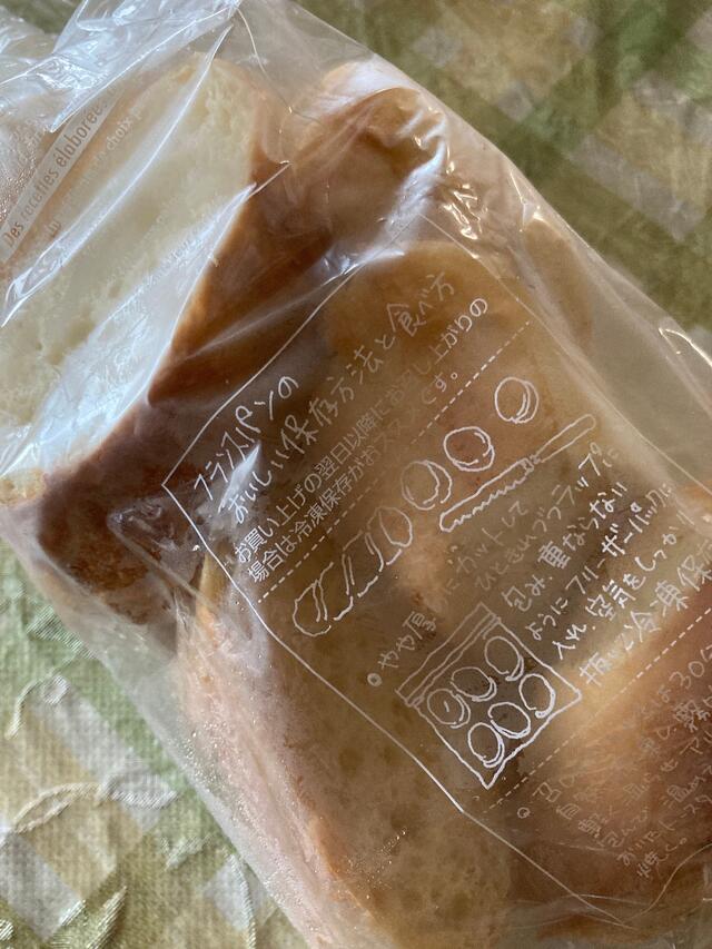 メニュー : ベーカーアミ - 板野郡藍住町東中富/ベーカリー | Yahoo!マップ