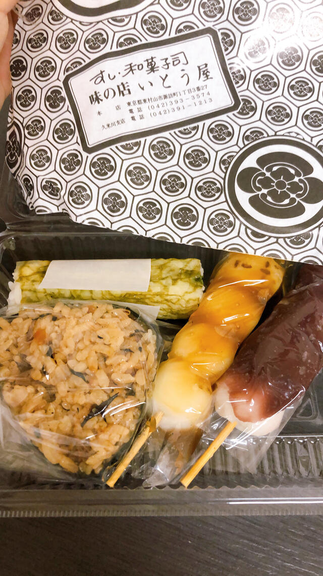 地図 : 創作菓子いとう屋 本店 - 東村山市諏訪町/飲食店 | Yahoo!マップ