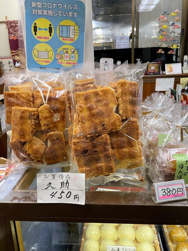 メニュー : 喜楽堂 - 横浜市戸塚区戸塚町/スイーツ店 | Yahoo!マップ
