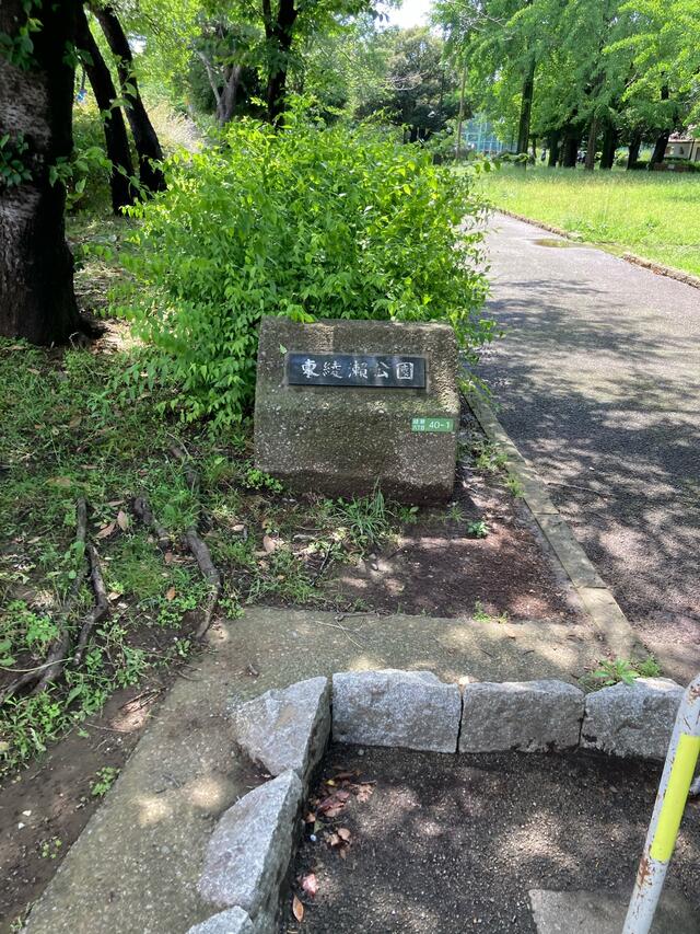 写真 : 東綾瀬公園野球場C面 - 足立区綾瀬/野球場 | Yahoo!マップ