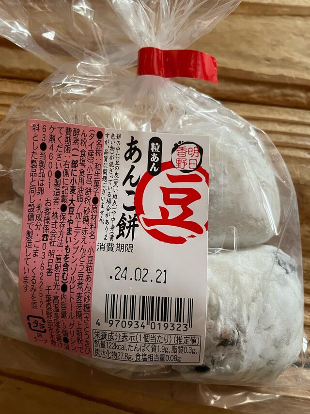 メニュー : 明日香食品 - 野田市木間ケ瀬/和菓子店 | Yahoo!マップ
