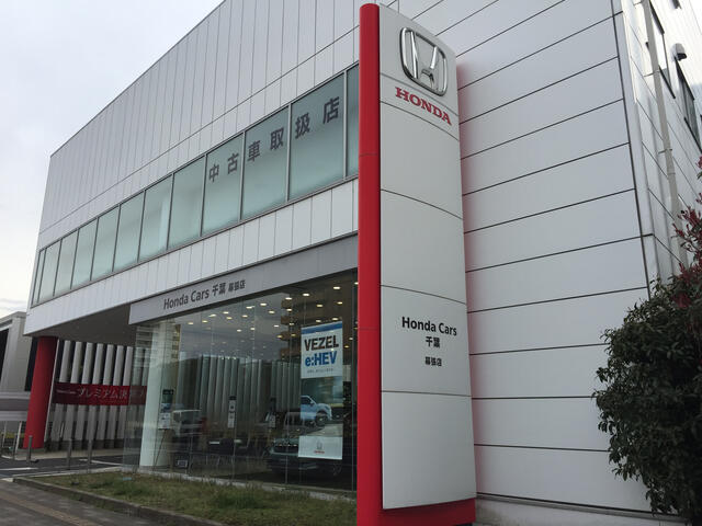 写真 : ホンダ Cars 千葉 幕張店 - 千葉市花見川区幕張町/自動車販売店 | Yahoo!マップ