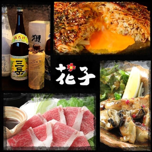 メニュー : 広島お好み焼き 花子 流川店 - 広島市中区堀川町/お好み焼き店 | Yahoo!マップ