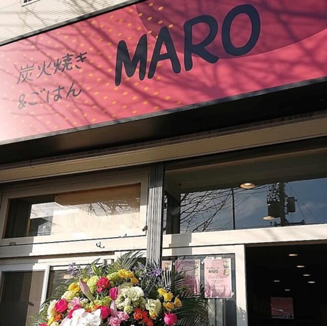 炭火焼き&ごはん MARO - 札幌市白石区北郷三条/居酒屋 | Yahoo!マップ