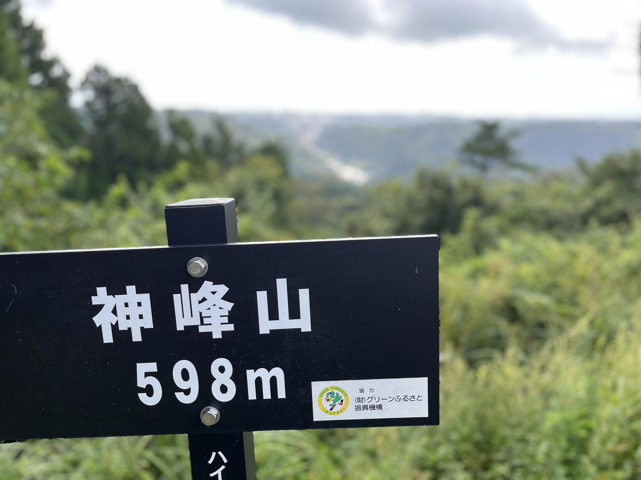 神峯山 - 日立市入四間町/山 | Yahoo!マップ