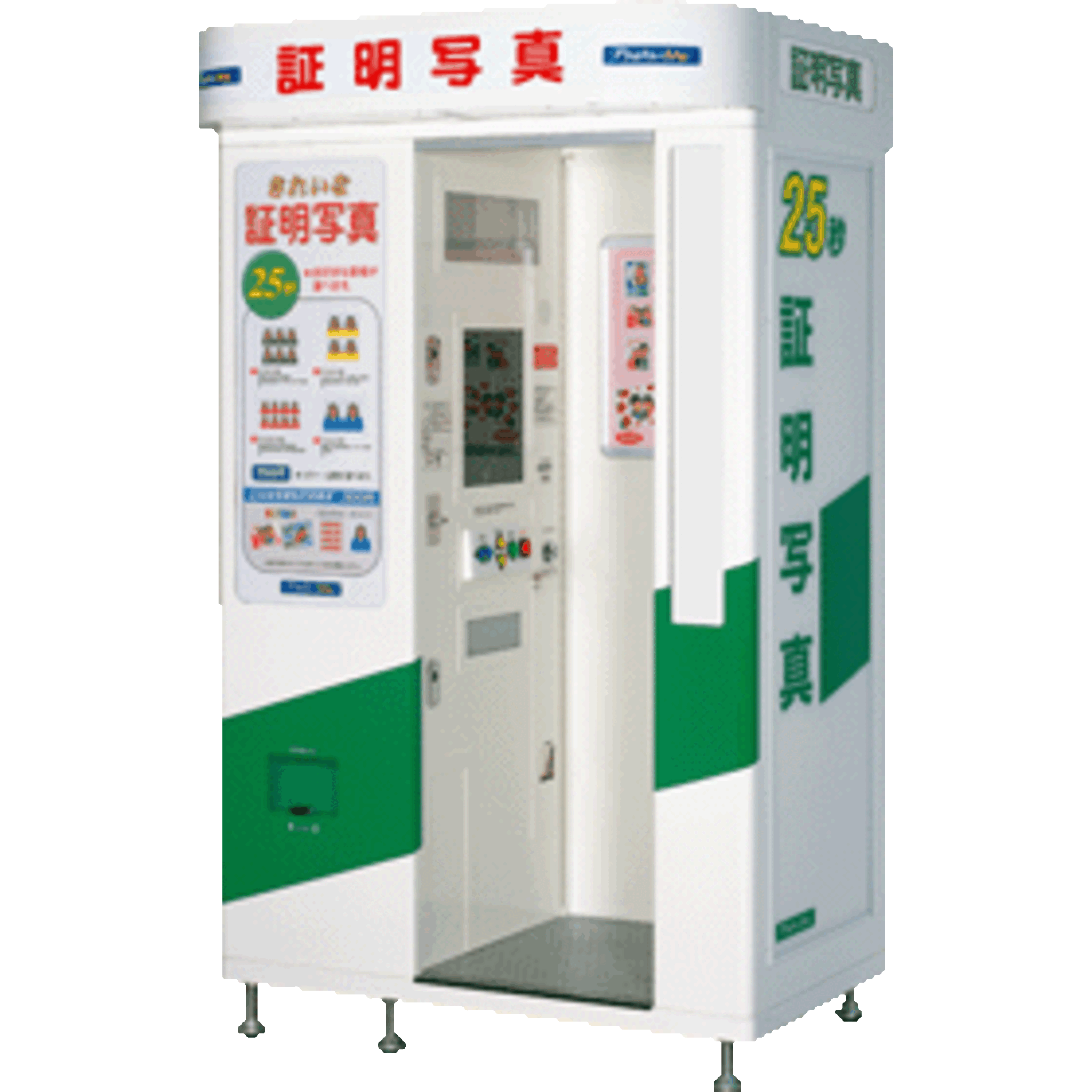 写真 : 証明写真機 Photo ME カスミ ふじみ野店 - ふじみ野市西鶴ケ岡/証明写真機 | Yahoo!マップ