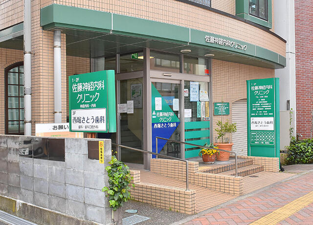 西堀さとう歯科 - 新潟市中央区西堀通6番町/歯科医院 | Yahoo!マップ