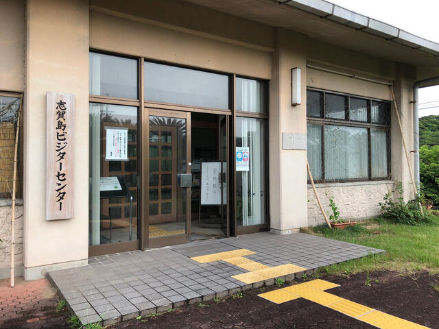 写真 : しかのしま資料館 - 福岡市東区大字勝馬/資料館 | Yahoo!マップ