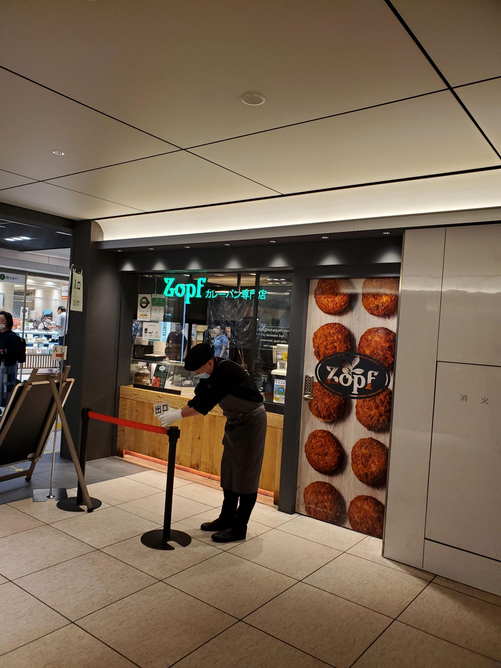 メニュー : Zopf カレーパン専門店 - 千代田区丸の内/ベーカリー | Yahoo!マップ