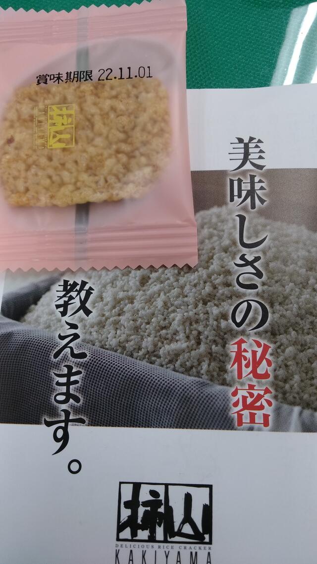 メニュー : 株式会社赤坂柿山 新宿小田急本館店 - 新宿区西新宿/ケーキ店 | Yahoo!マップ