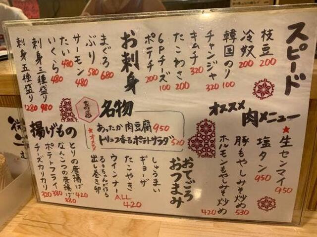 立ち呑みるぅちゃん はなれ - 神戸市中央区北長狭通/立ち飲み店 | Yahoo!マップ