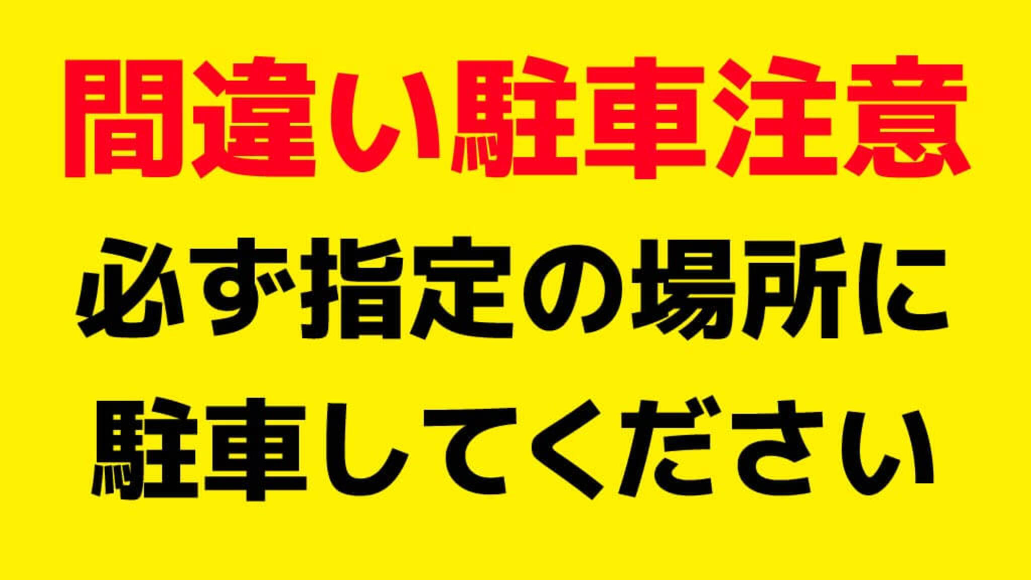 特P 那加新加納町3771駐車場 - 各務原市那加西野町/駐車場 | Yahoo!マップ
