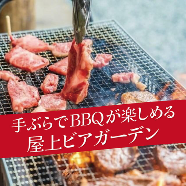 新宿ビアガーデン 手ぶらBBQ パールハーバー - 新宿区歌舞伎町/ビアガーデン | Yahoo!マップ