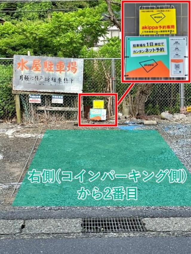 akippa駐車場:神奈川県鎌倉市扇ガ谷1丁目15-1 - 鎌倉市扇ガ谷/駐車場 | Yahoo!マップ