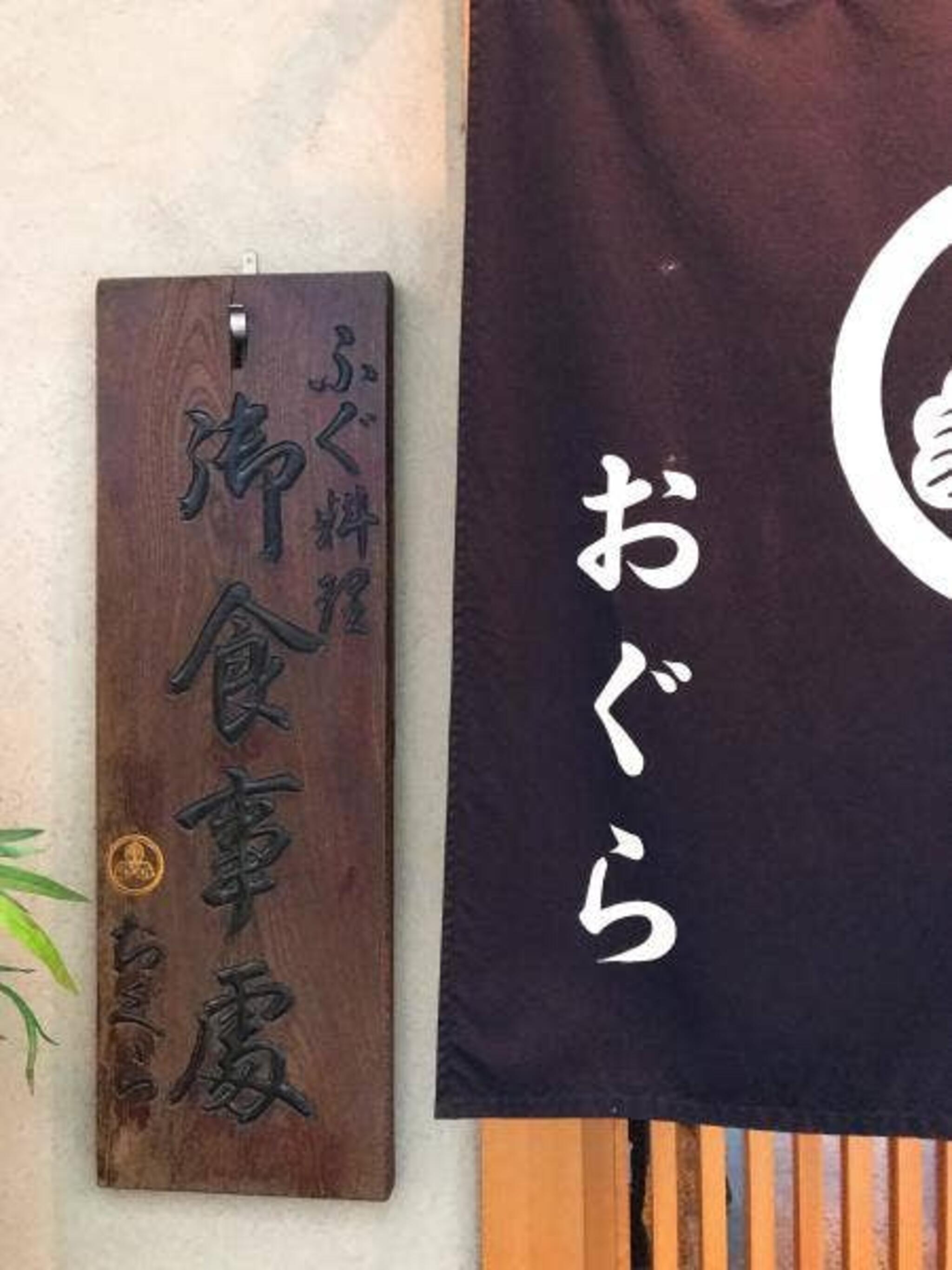 メニュー表 : おぐら - 千代田区神田小川町/割烹・小料理屋 | Yahoo!マップ