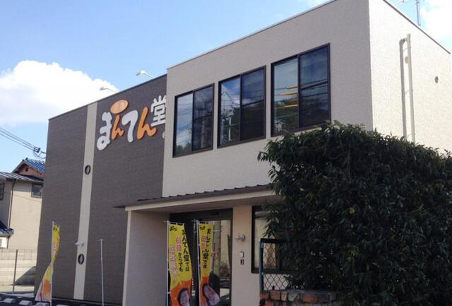 まんてん堂グループホームたるみ塩屋 - 神戸市垂水区塩屋町/グループホーム | Yahoo!マップ