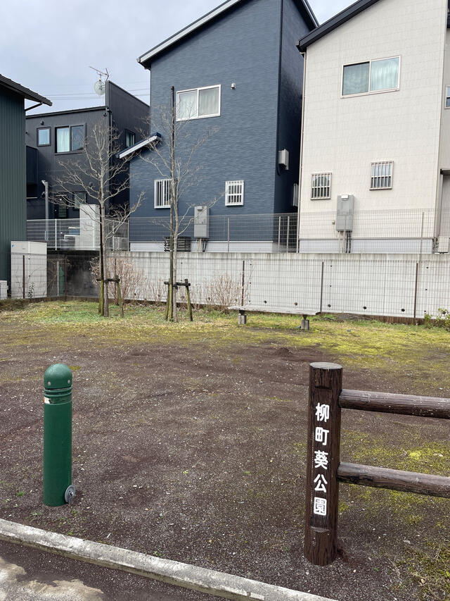 柳町葵公園 - 静岡市葵区柳町/公園 | Yahoo!マップ