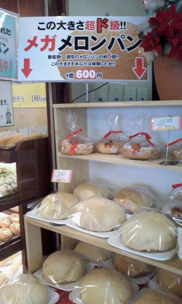 メニュー : 養老サービスエリア下り線デリコーナー - 養老郡養老町橋爪/アイスクリーム店 | Yahoo!マップ