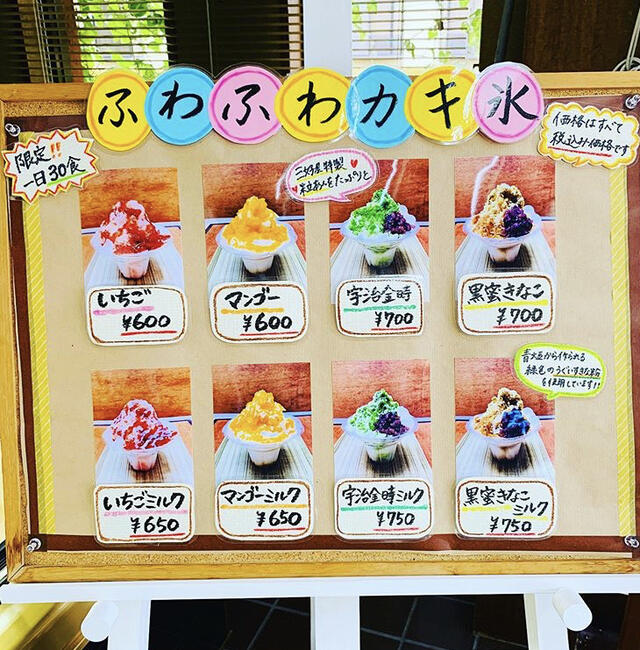 写真 : 三好屋 - 糸魚川市寺町/スイーツ店 | Yahoo!マップ