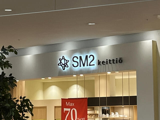 Samansa Mos2 SM2 keittio リーフウォーク稲沢 - 稲沢市長野/婦人服店 | Yahoo!マップ