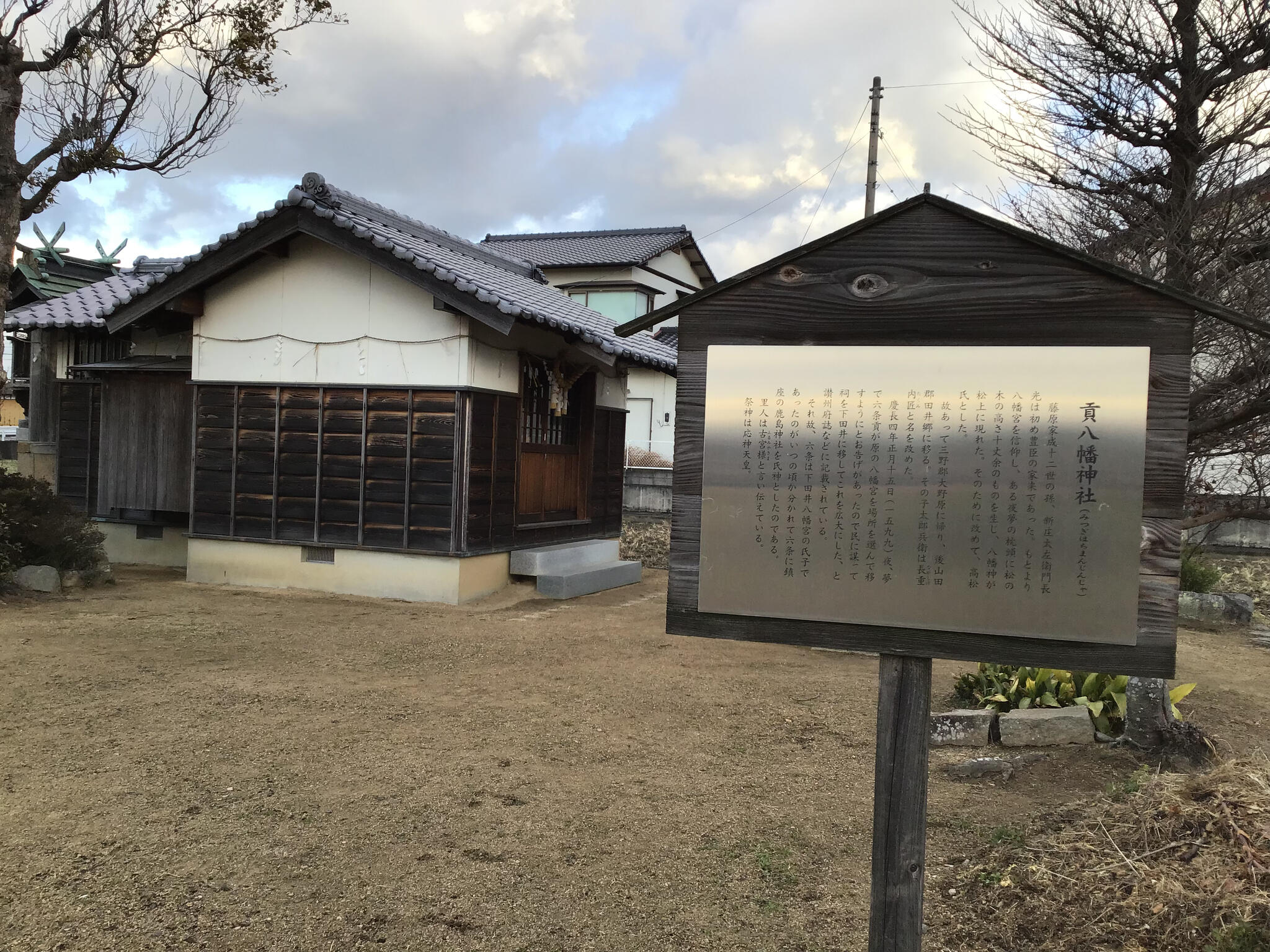 貢八幡神社 - 高松市六条町/神社 | Yahoo!マップ