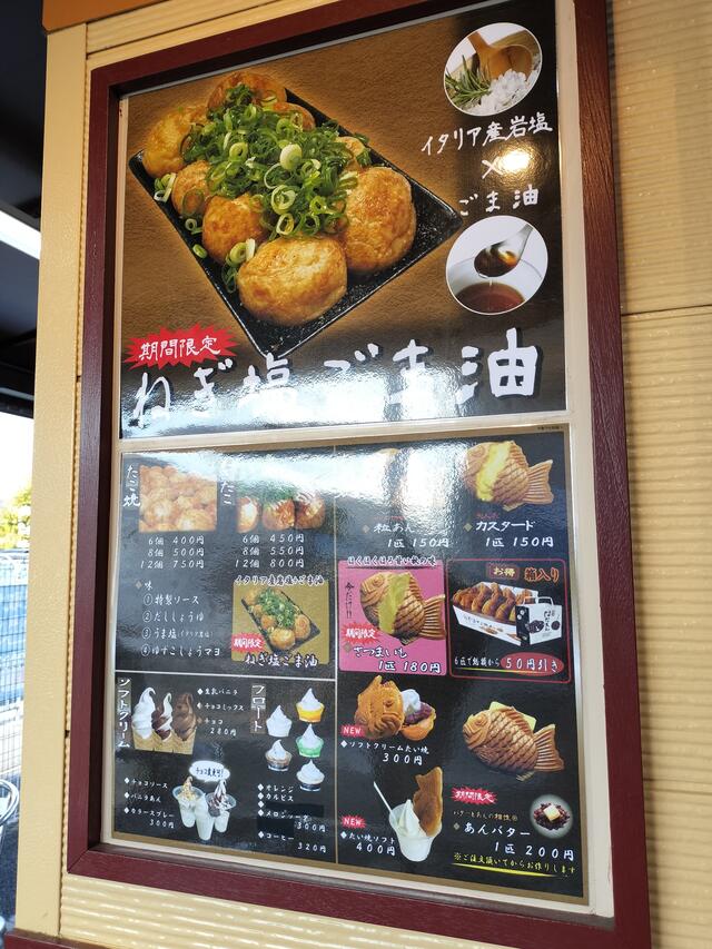 メニュー : はなあん 箕面萱野店 - 箕面市萱野/たこ焼き店 | Yahoo!マップ