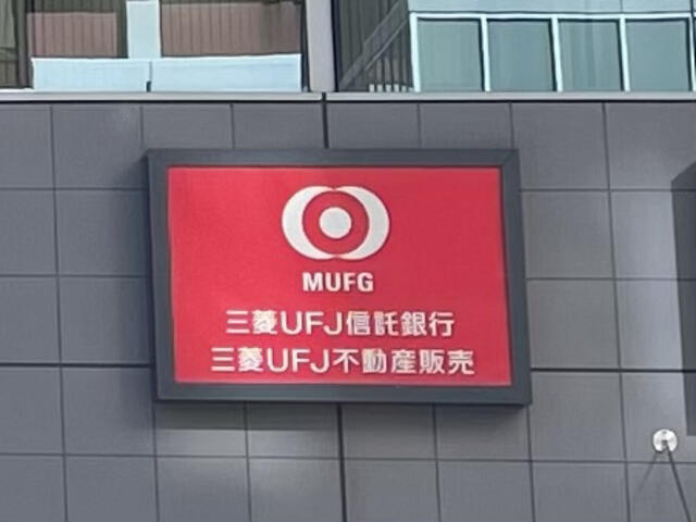 三菱UFJ銀行 ATM 船橋FACE2階 - 船橋市本町/ATM | Yahoo!マップ