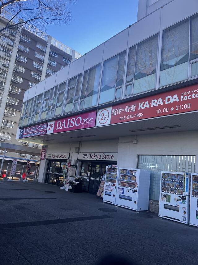 写真 : DAISO 東急ストア洋光台店 - 横浜市磯子区洋光台/100円ショップ | Yahoo!マップ