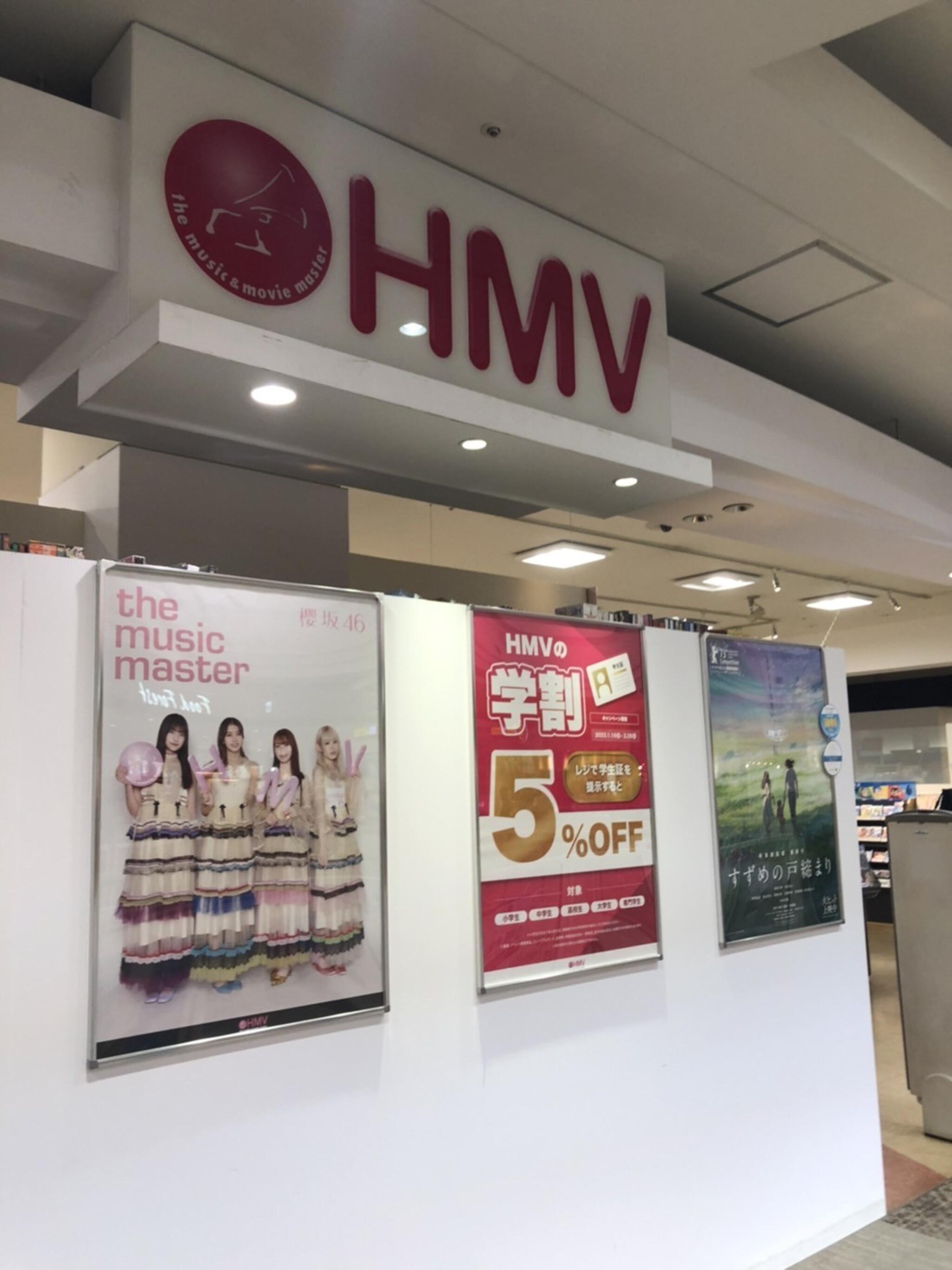 HMV イオンモール成田 - 成田市ウイング土屋/CD・DVD・ビデオ・レコード店 | Yahoo!マップ