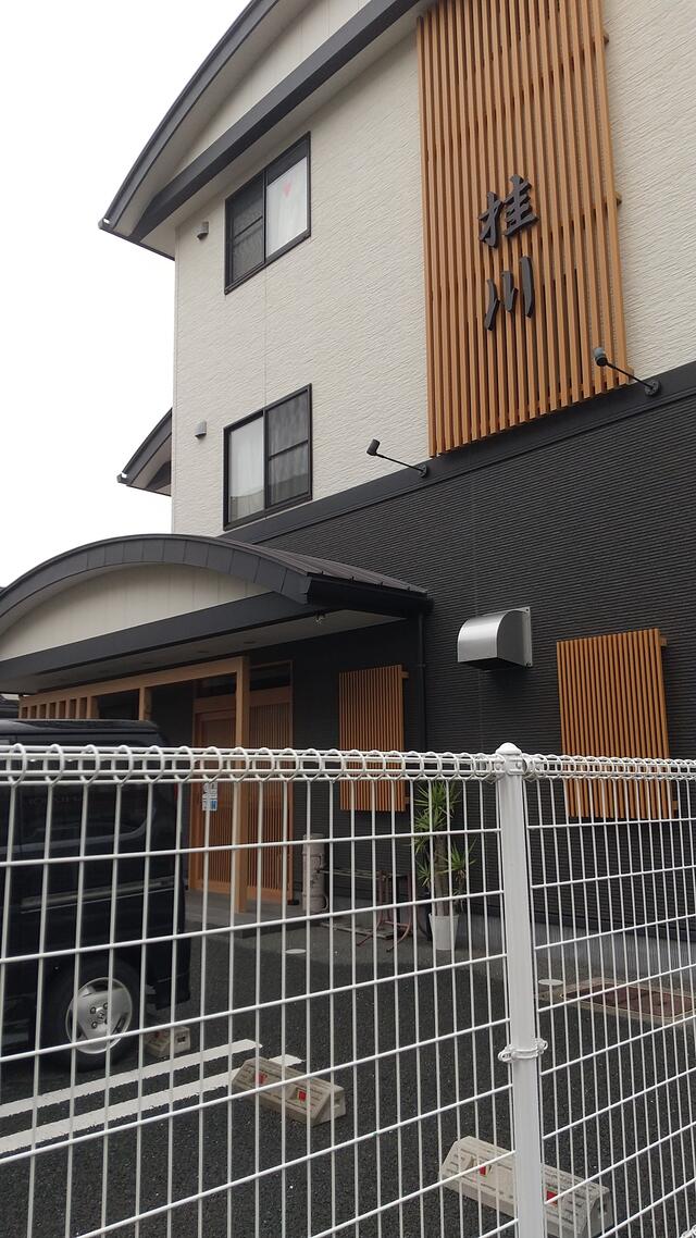 写真 : 割烹桂川 - 浜松市中央区上島/割烹・小料理屋 | Yahoo!マップ