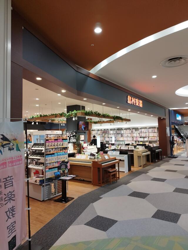 島村楽器 イオンモール広島府中店 - 安芸郡府中町大須/楽器店 | Yahoo!マップ